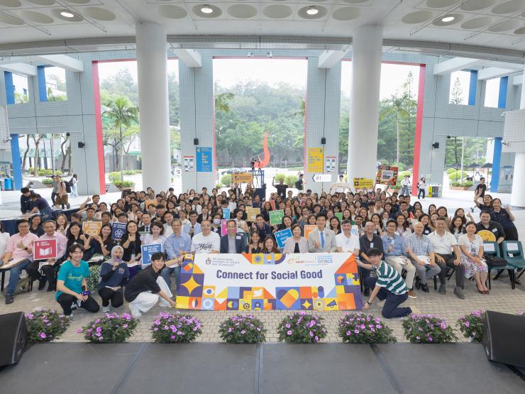 Awards for Social Good | HKUST Connect